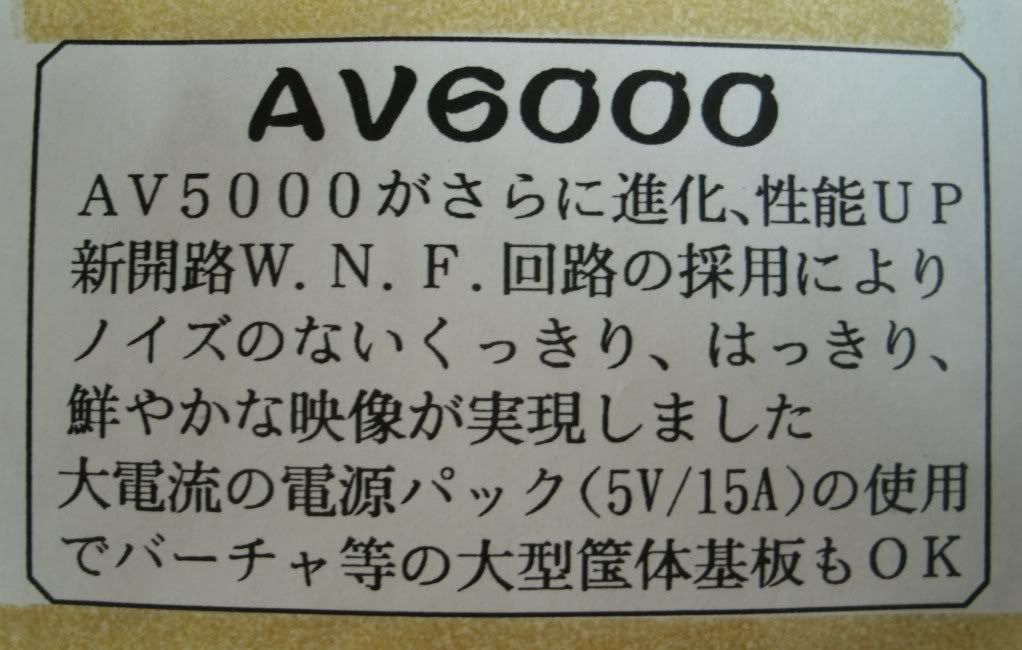 Sigma AV6000 Supergun overview - Lots of Photographs - Arcade Otaku - アーケード オタク